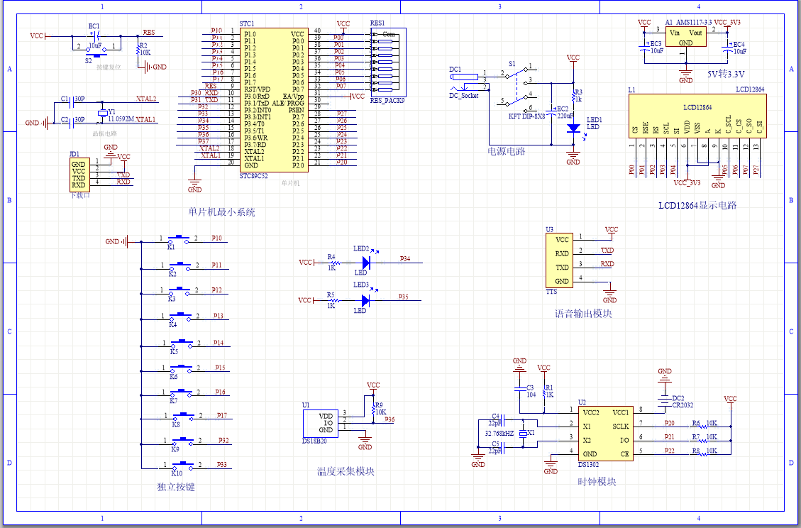 【mcubee-305】公交车报站 | 公交车自动报站 | 公交车语音报站【实物设计】 – 毕业季