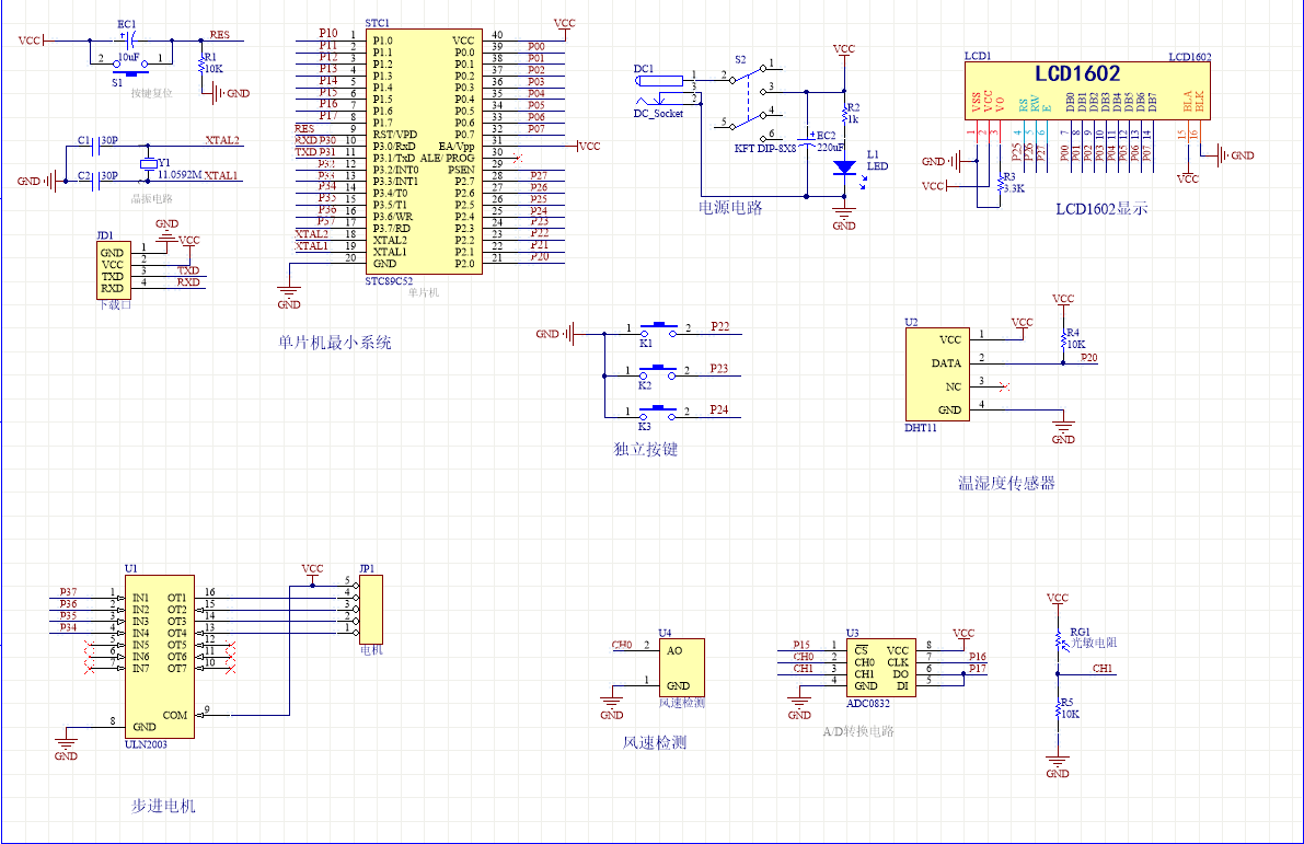 【mcuclub-106】智能晾衣架 | 多功能晾衣架【仿真设计】 - 单片机俱乐部