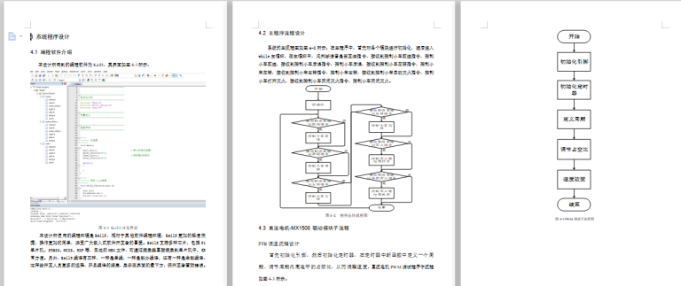 【mcuclub-fz-013】基于单片机的车载智能灭火装置的设计与实现【仿真设计】 - 单片机俱乐部