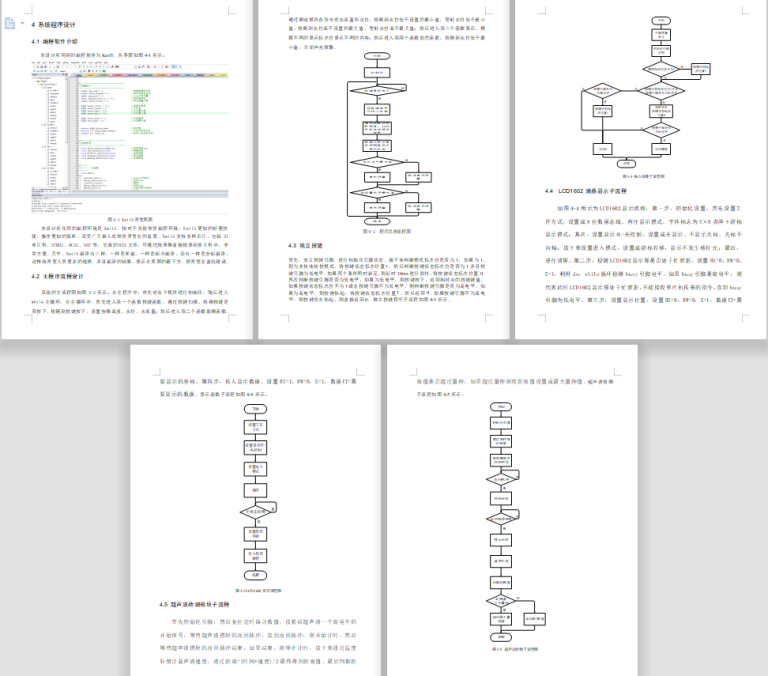 【mcuclub-fz-014】基于单片机的智能超声波水位流量检测系统的研制【仿真设计】 - 单片机俱乐部
