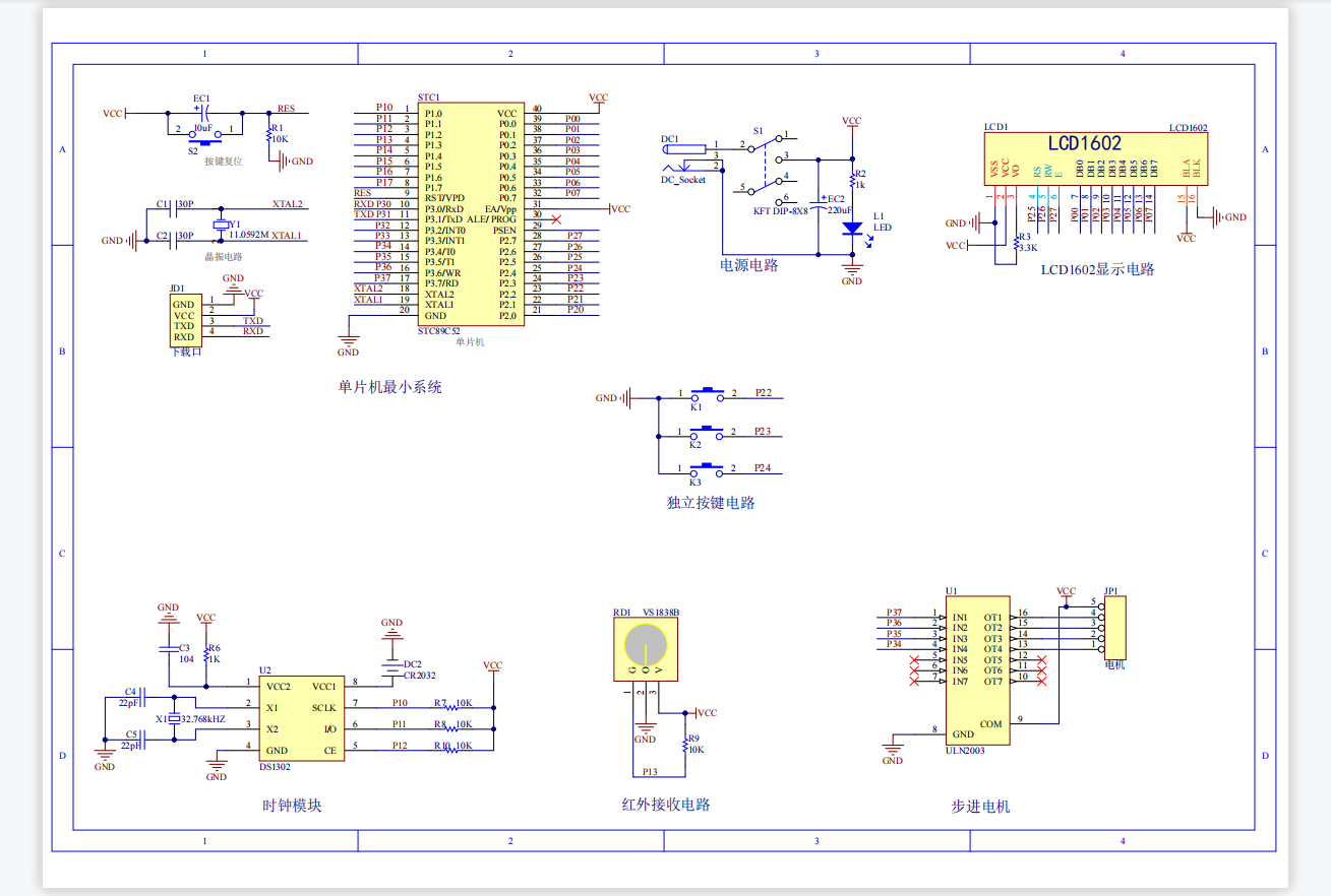 基于单片机的红外遥控窗帘控制系统设计【仿真设计】 - 单片机俱乐部
