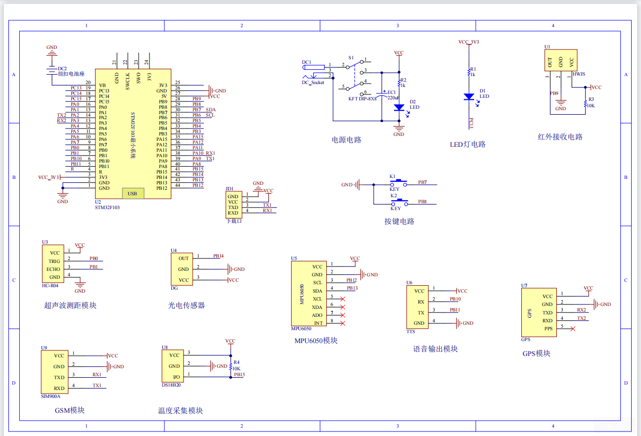 【mcuclub-449】多功能智能盲人拐杖的设计与实现【实物设计】 - 单片机俱乐部